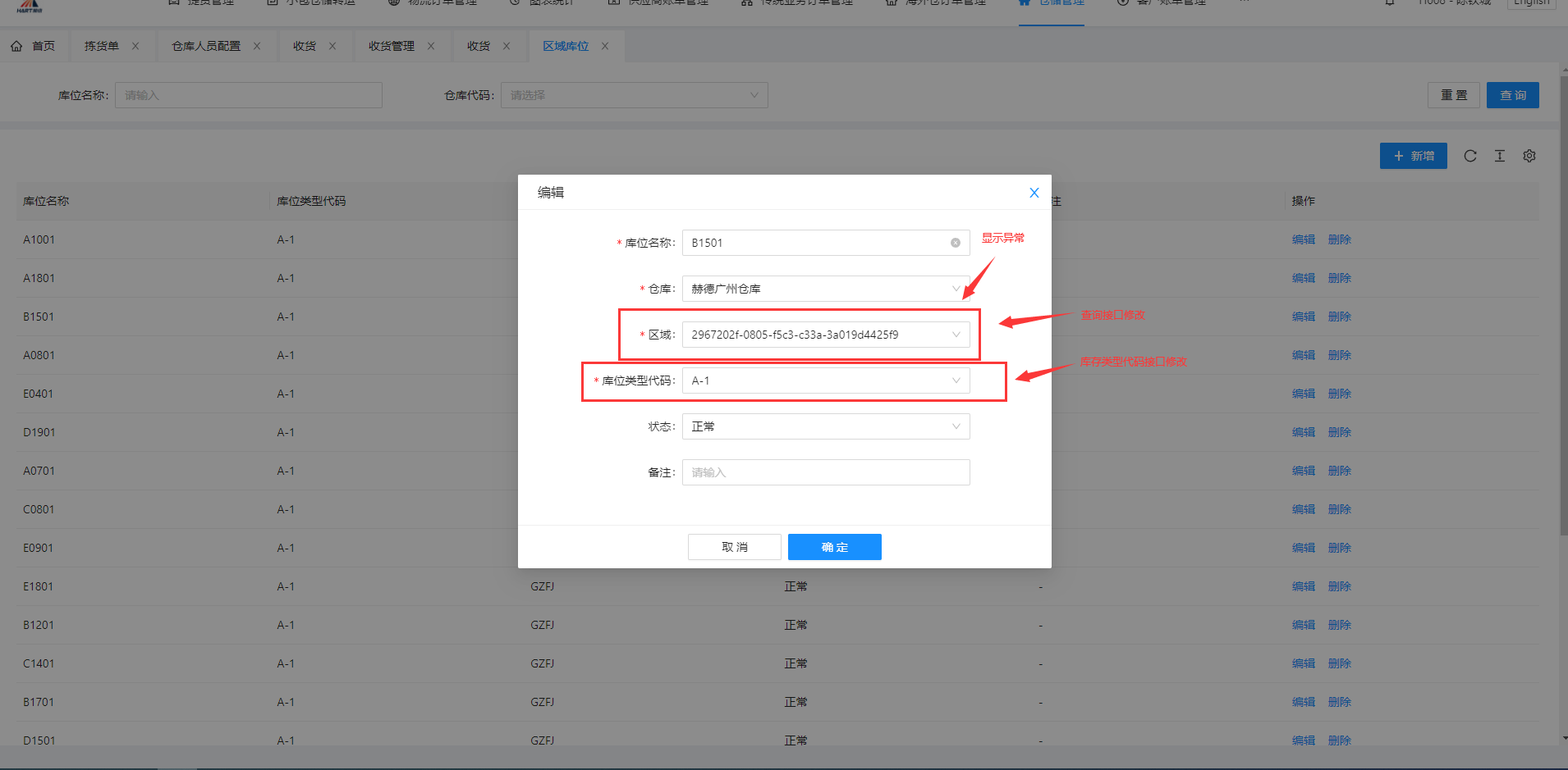 Bug 1155 【仓储管理 区域库位】不可用的和废弃的库位,在新建区域库位时,应该不能搜索到且不能新建成功。 物流管理系统 禅道